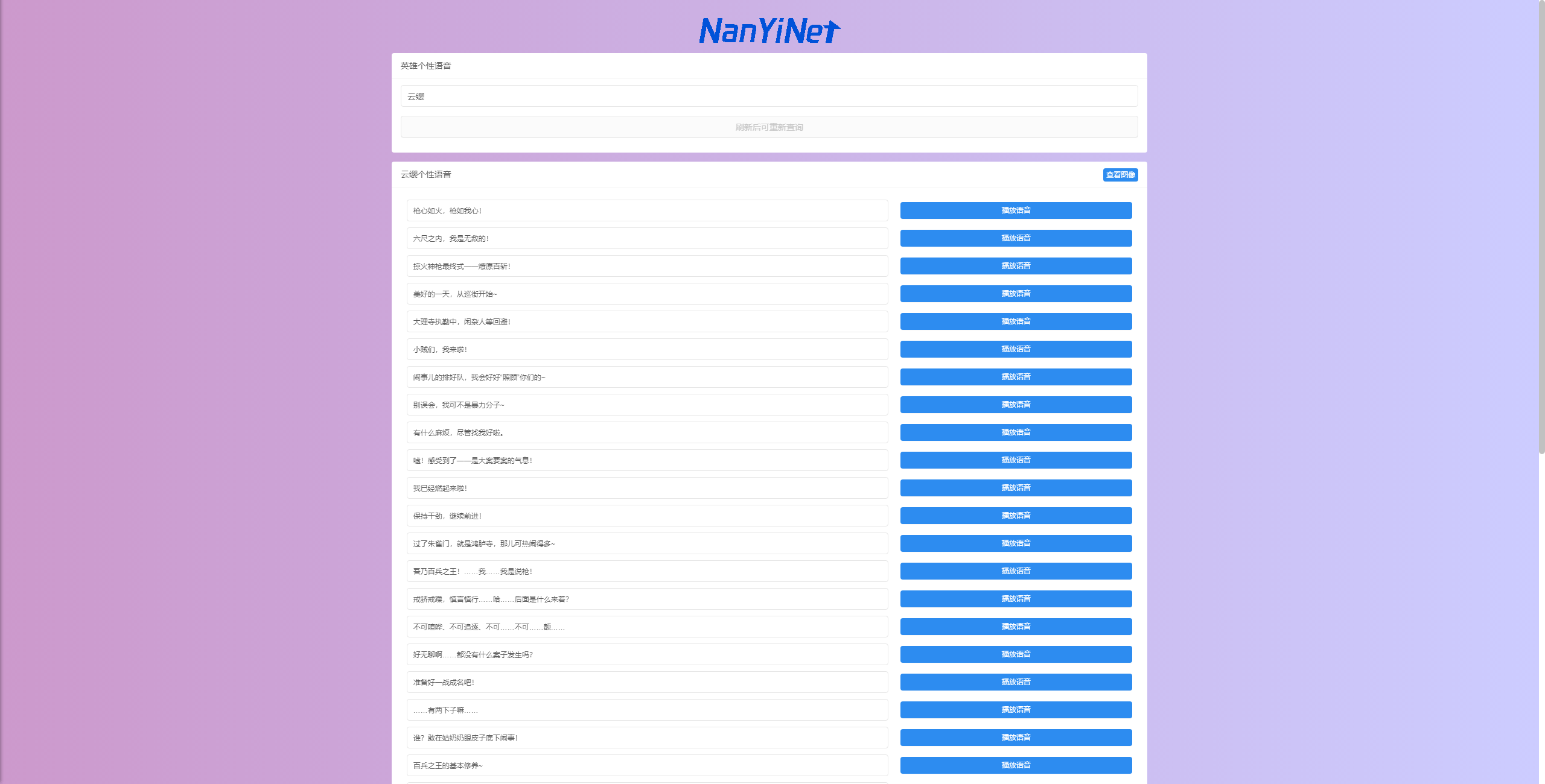 GitHub - NanYiNet/king: Nathan_通信行程卡 - 纪念版